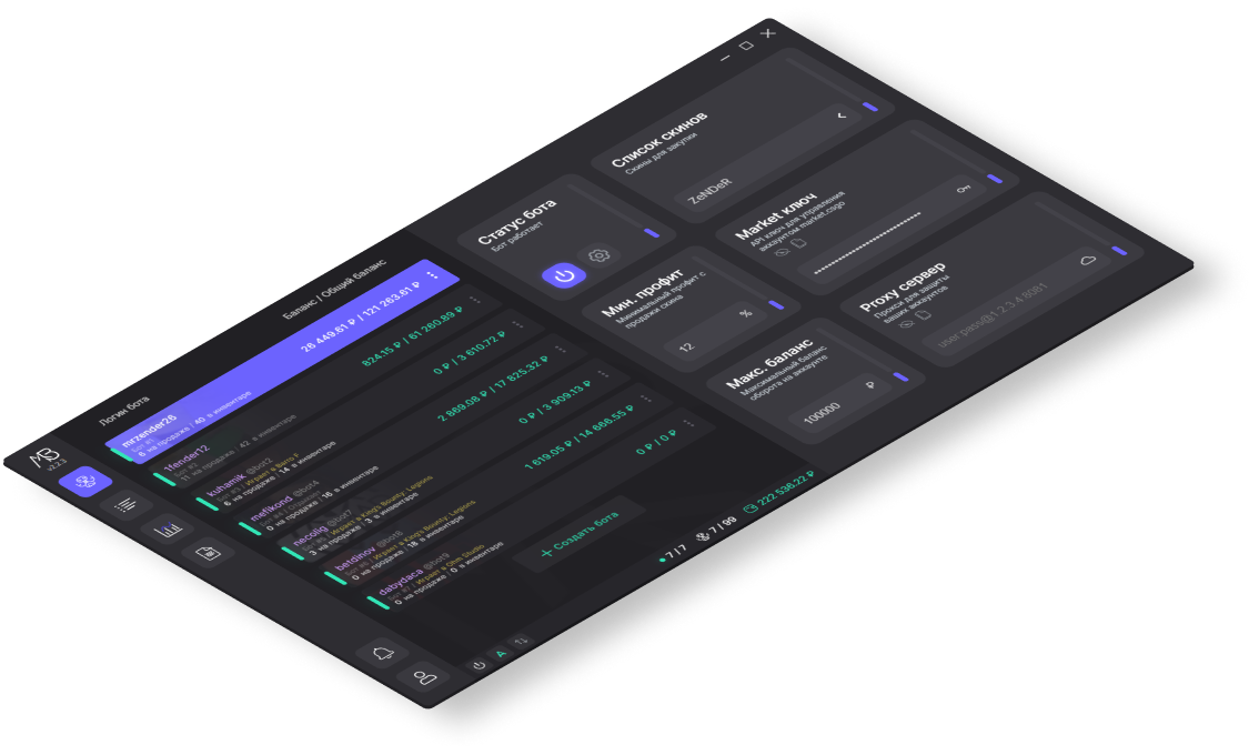 Market Bot — Бот для автоматической торговли на Market CS:GO TM